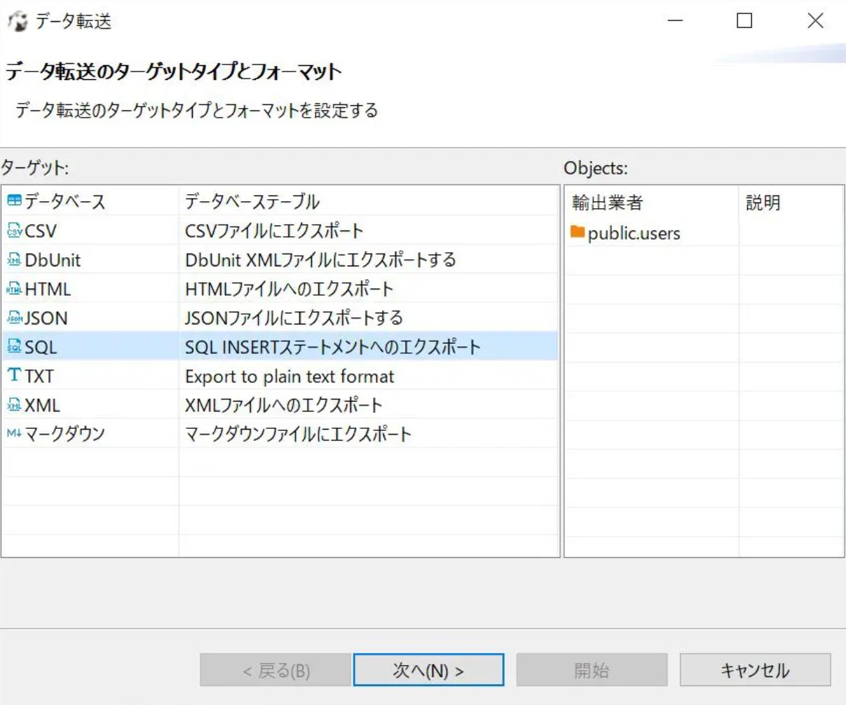 【超便利】DBeaverで既存テーブルからINSERT文を出力する方法 | Izumi Blog