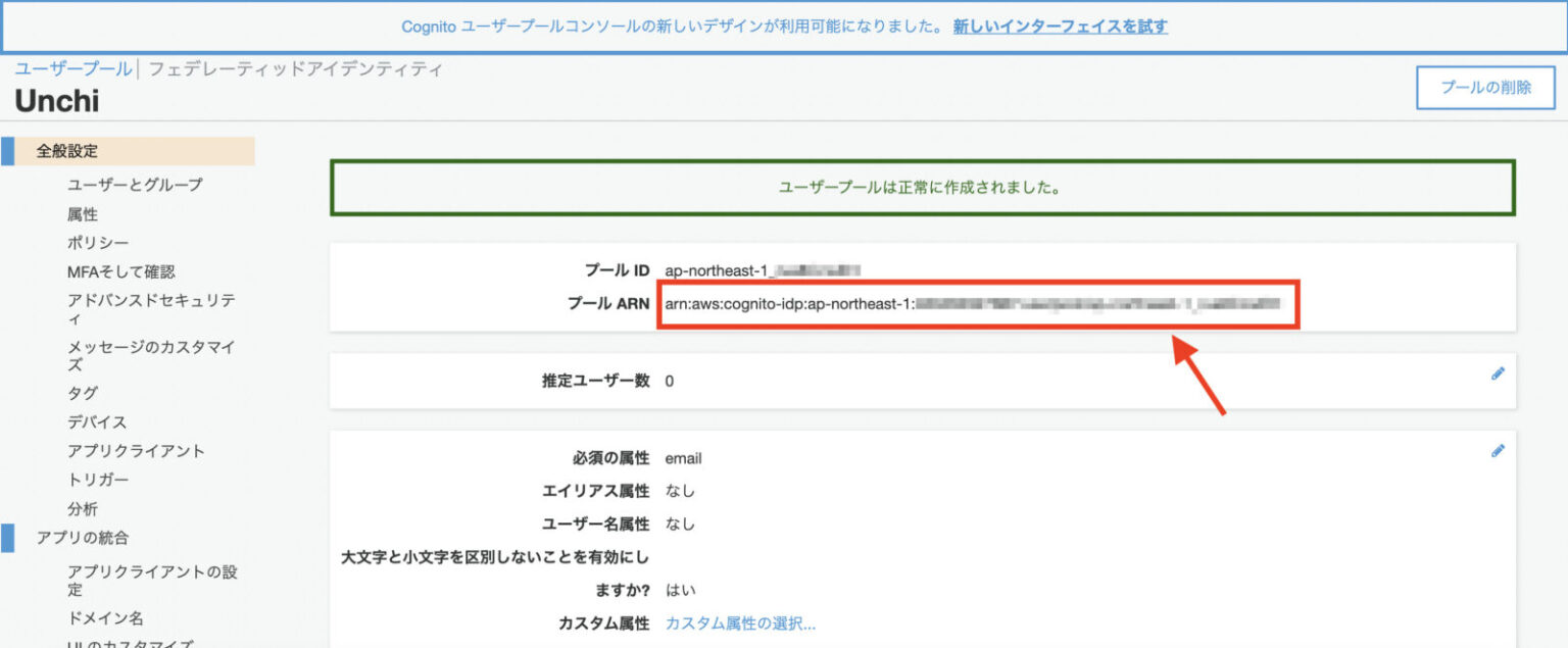 【AWS Chalice】API GatewayにCognito認証を付ける方法 | Izumi Blog 【AWS Chalice】API GatewayにCognito認証を付ける方法 | Izumi Blog