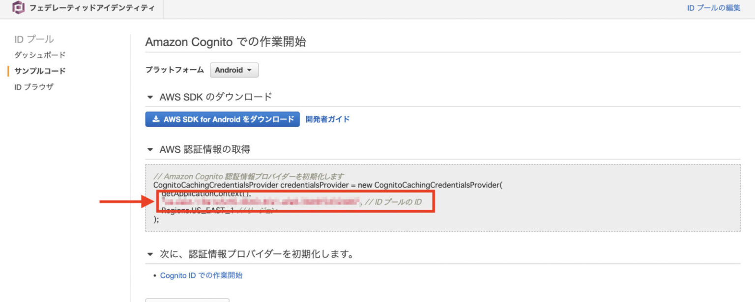 【Python】ID PoolでAPI GatewayのIAM認証を突破する方法 | Izumi Blog
